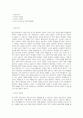 고려대학교 교육대학원 물리교육전공 학업계획서 BEST 우수-1페이지