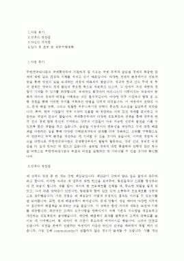 주한영국대사관_Department for International Trade_BEST 우수 자기소개서-1페이지