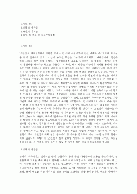 LS전선_Busduct영업팀_해외영업_BEST 우수 자기소개서-1페이지