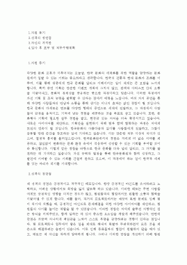 주헝가리한국문화원_행정직원(공연기획)_BEST 우수 자기소개서-1페이지
