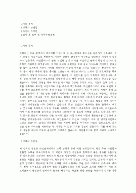라인플러스_금융 모델링_BEST 우수 자기소개서-1페이지