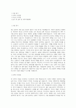 라인플러스_기획_광고사업기획_BEST 우수 자기소개서-1페이지