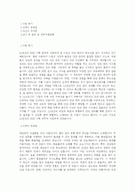 LS전선_HSE기획_진단_안전관리_BEST 우수 자기소개서-1페이지