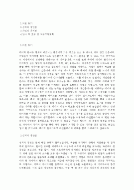 라인플러스_데이터 분석가_BEST 우수 자기소개서-1페이지