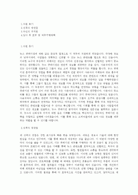 줌인터넷 뉴스줌 큐레이션 직무 BEST 우수 자기소개서 자소서-1페이지