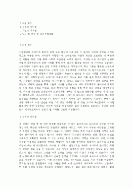 세아네트웍스_설비기술(소방설비, 소방기계)_BEST 우수 자기소개서-1페이지
