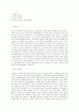 라인플러스_사운드 기획_BEST 우수 자기소개서-1페이지
