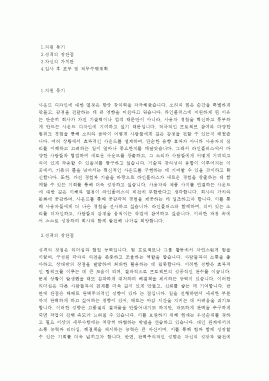 라인플러스_사운드 디자인_BEST 우수 자기소개서-1페이지
