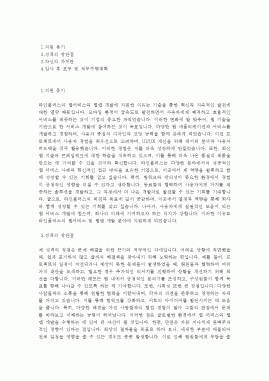 라인플러스_웹서비스_웹앱 개발_BEST 우수 자기소개서-1페이지