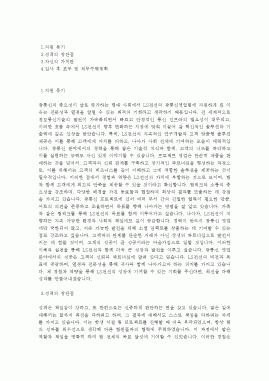 LS전선_광통신영업팀_프로젝트 영업_BEST 우수 자기소개서-1페이지