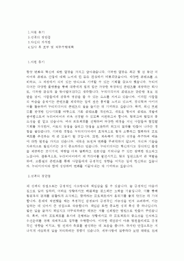누리미디어_BEST 우수 자기소개서-1페이지