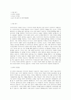 누리미디어_경영기획_BEST 우수 자기소개서-1페이지
