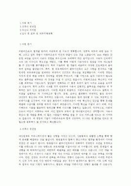 더존비즈온(웹개발)_웹개발(Java,UI_UX)_BEST 우수 자기소개서-1페이지