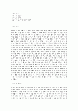 더존비즈온_ERP10 CO,SCM 개발_BEST 우수 자기소개서-1페이지