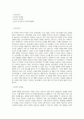 삼양식품 면마케팅 직무 BEST 우수 자기소개서 자소서-1페이지