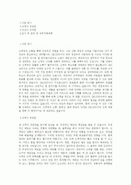 SRS코리아_매장 영업직_BEST 우수 자기소개서-1페이지