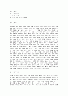 삼양식품 무역 직무 BEST 우수 자기소개서 자소서-1페이지