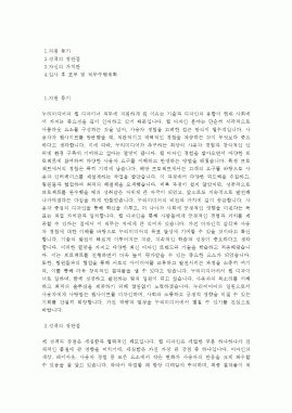 누리미디어_웹 디자이너_BEST 우수 자기소개서-1페이지