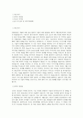줌인터넷_Front-End Developer_BEST 우수 자기소개서-1페이지