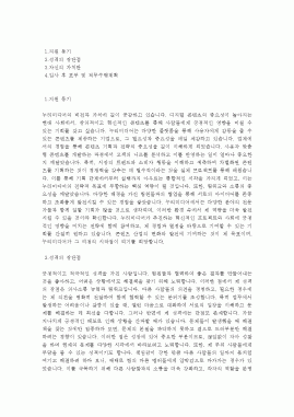 누리미디어_전략 기획_BEST 우수 자기소개서-1페이지
