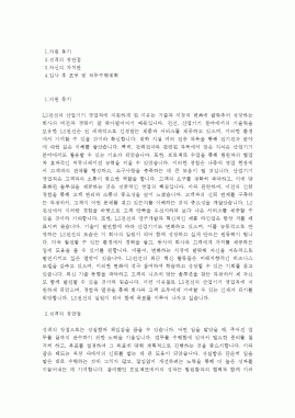 LS전선_산업기기 영업_BEST 우수 자기소개서-1페이지