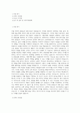 누리미디어_콘텐츠영업_BEST 우수 자기소개서-1페이지