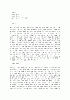 SR_궤도_BEST 우수 자기소개서-1페이지