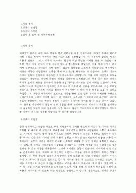 누리미디어_해외영업_BEST 우수 자기소개서-1페이지
