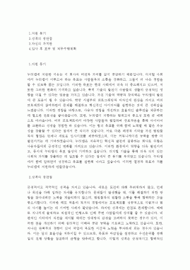 누리앱_BEST 우수 자기소개서-1페이지