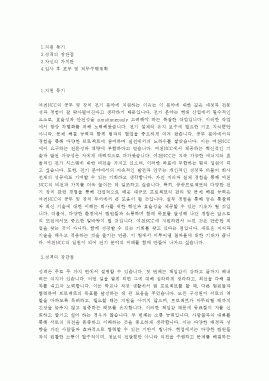 여천NCC_공무_장치_전기_BEST 우수 자기소개서-1페이지