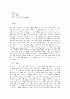 LS전선_설비 관리_기계원동_BEST 우수 자기소개서-1페이지