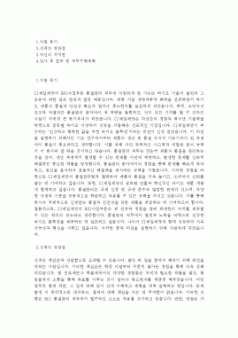 CJ그룹[CJ제일제당(BIO사업부문)] [일반신입]BIO 품질관리 직무 BEST 우수 자기소개서 자소서-1페이지