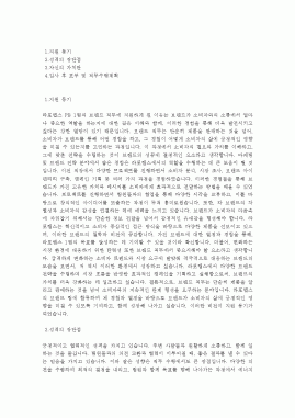 라포랩스 PB 1팀 브랜드 직무 BEST 우수 자기소개서 자소서-1페이지