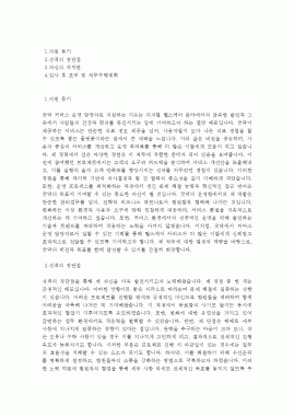 굿닥 커머스 운영 담당자 직무 BEST 우수 자기소개서 자소서-1페이지
