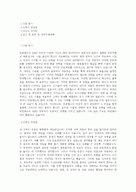 라포랩스 [라포랩스_CIC] 플랫폼 AMD (정규직) 직무 BEST 우수 자기소개서 자소서-1페이지