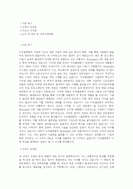 누리텔레콤_Embedded S_W개발_BEST 우수 자기소개서-1페이지