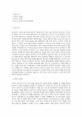 LS전선_시스템 엔지니어링(지중송전케이블, 해저케이블)_BEST 우수 자기소개서-1페이지
