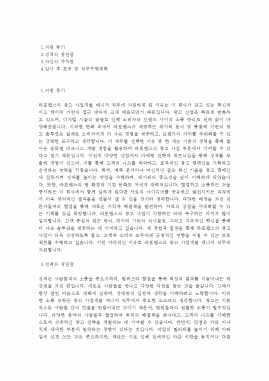 라포랩스 신사업(광고) 사업개발 매니저 (BD) 직무 BEST 우수 자기소개서 자소서-1페이지