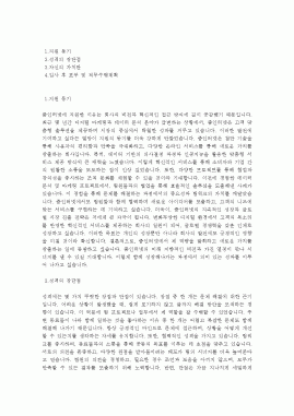 줌인터넷_재무_공시_BEST 우수 자기소개서-1페이지