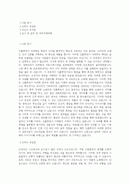 라포랩스 인플루언서 마케팅 인턴 직무 BEST 우수 자기소개서 자소서-1페이지