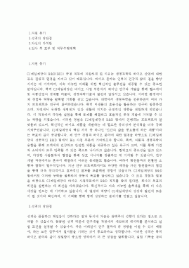 CJ그룹[CJ제일제당(BIO사업부문)]_[신입R&D]R&D(BIO)공정_BEST 우수 자기소개서-1페이지