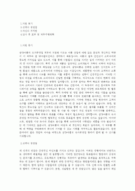 삼양식품 유가공영업 직무 BEST 우수 자기소개서 자소서-1페이지