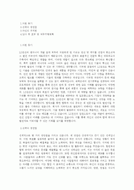 LS전선_엔지니어_개발_설계_Training_BEST 우수 자기소개서-1페이지