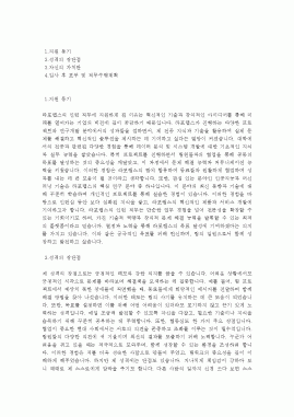 라포랩스 채용 인턴 직무 BEST 우수 자기소개서 자소서-1페이지