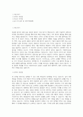 더존비즈온_본사 외 근무_컨설팅(포렌식)_BEST 우수 자기소개서-1페이지