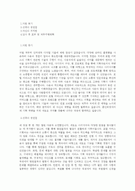 줌인터넷_포털 서비스 기획자_BEST 우수 자기소개서-1페이지