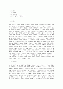 누하스 무역 및 세일즈 마케팅 직무 BEST 우수 자기소개서 자소서-1페이지