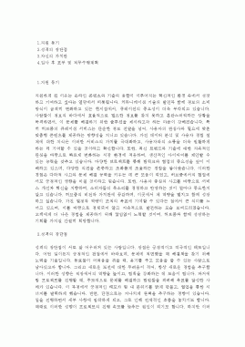 줌인터넷_허브줌 큐레이션_BEST 우수 자기소개서-1페이지