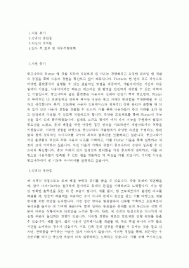 중고나라 Flutter 앱 개발(Dart) 직무 BEST 우수 자기소개서 자소서-1페이지