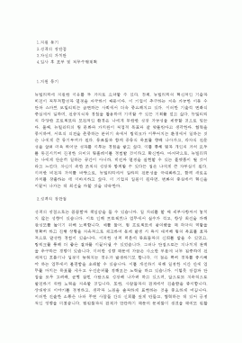 뉴빌리티 BEST 우수 자기소개서 자소서-1페이지